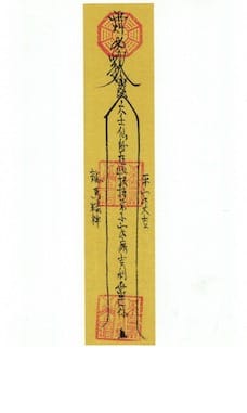 Personal Safety Protection Talisman 护身平安符 - Divineway Fengshui Fengshui