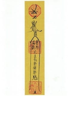 Divine Healer Health Talisman 华陀扁鹊化病符 - Divineway Fengshui Fengshui